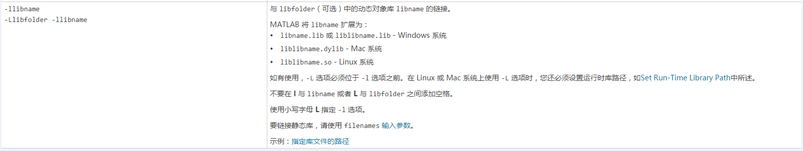 MATLAB与C++使用MEX混合编译时cpp文件的静态链接库lib问题_mex lib-CSDN博客