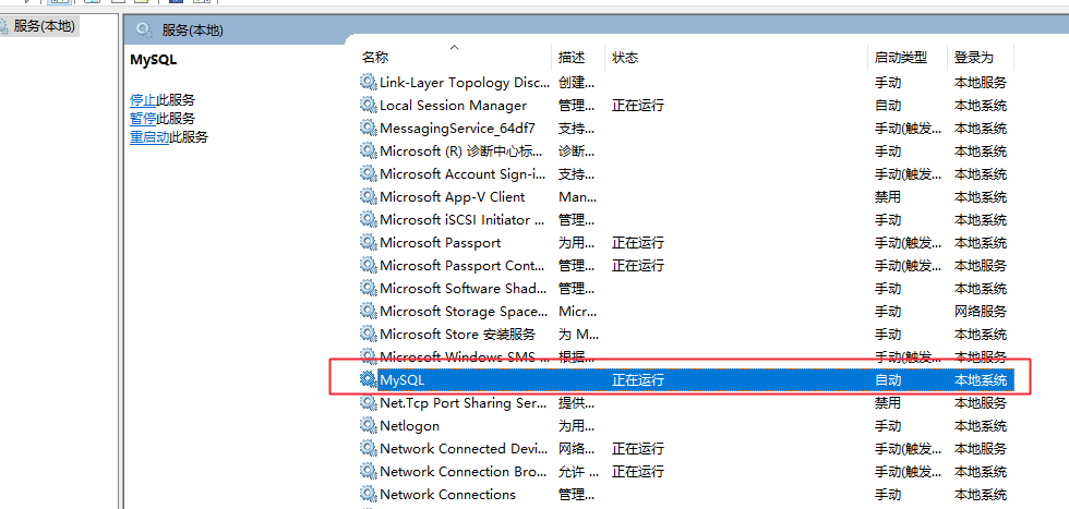 Mysql开启服务失败，错误1607mysql1607 Csdn博客 