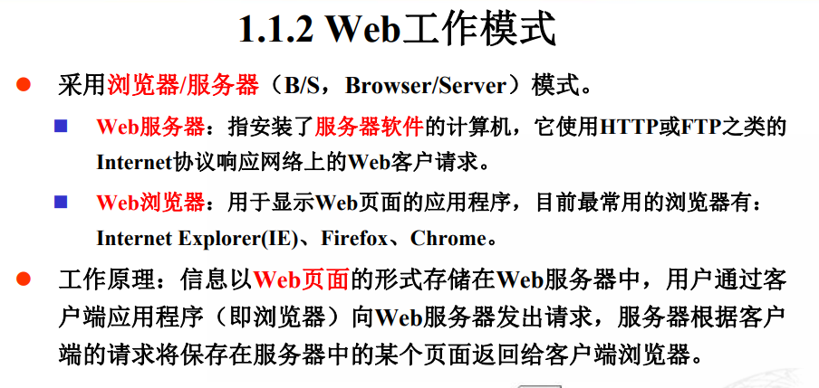 JavaWeb及其基础知识_javaweb基础知识-知乎-CSDN博客