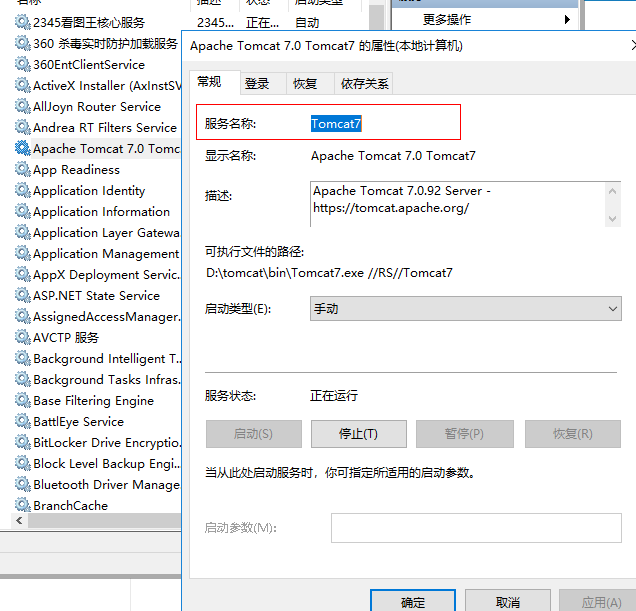 tomcat卸载失败：no service name specified_no service name specified to-CSDN博客
