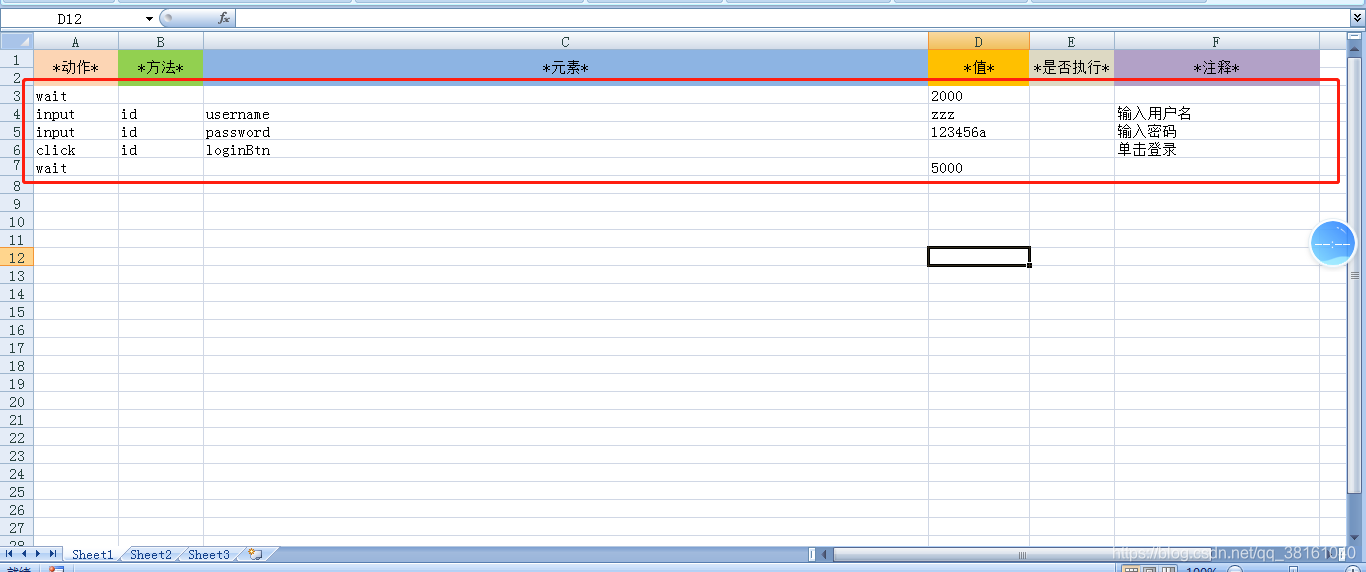 Pythonselenium 自动化 读取excel记录的脚本执行登陆操作实战演示pythonseleniumpytestexcel读取excel数据后怎么使用 Csdn博客