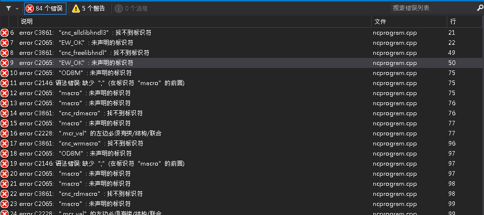 C/C++实战009:解决error C2065等：******未声明的标识符错误-CSDN博客