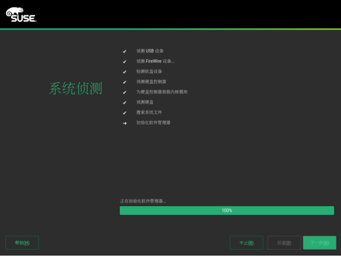 SUSE系统的安装----以SUSE12-SP3为例_suse安装分配-CSDN博客