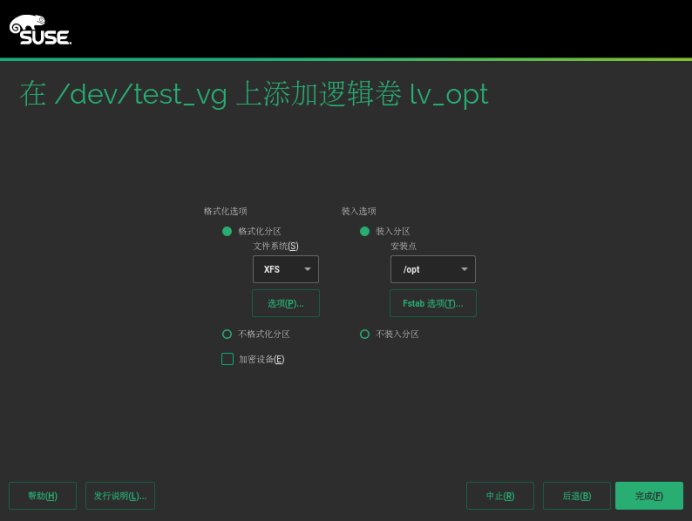 SUSE系统的安装----以SUSE12-SP3为例_suse系统安装-CSDN博客