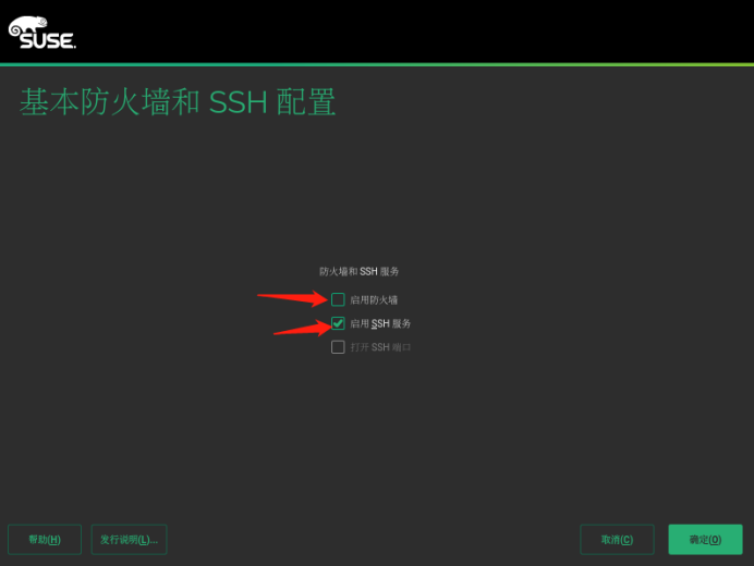 SUSE系统的安装----以SUSE12-SP3为例_suse系统安装_Kaylee_123的博客-CSDN博客