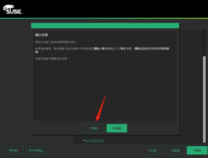 SUSE系统的安装----以SUSE12-SP3为例_suse系统安装-CSDN博客