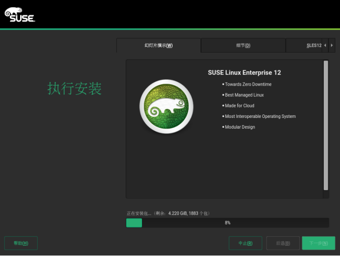 SUSE12系统安装_suse12安装教程-CSDN博客