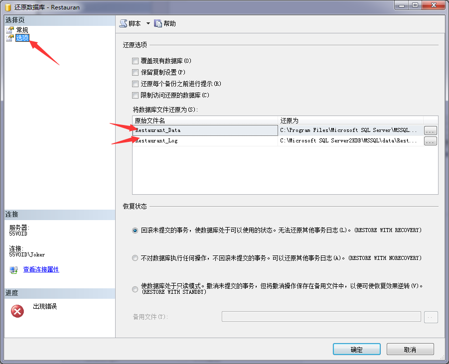数据库恢复（db文件恢复；sql Server2005）contactdb格式怎么还原 Csdn博客 