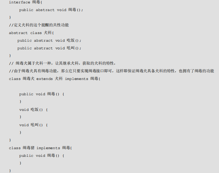 Java面向对象 接口java面向对象借口 Csdn博客 