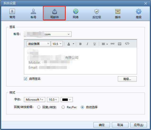 Foxmail：修改签名和模板（邮箱、邮件）_foxmail怎么修改模板-CSDN博客