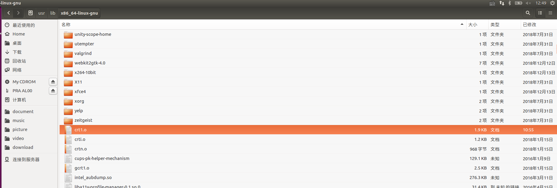 在Ubuntu 16.04 LTS上用g++和gcc编译C/C++代码错误提示“.../x86_64-linux-gnu/crt1.o: ELF section name out of ...