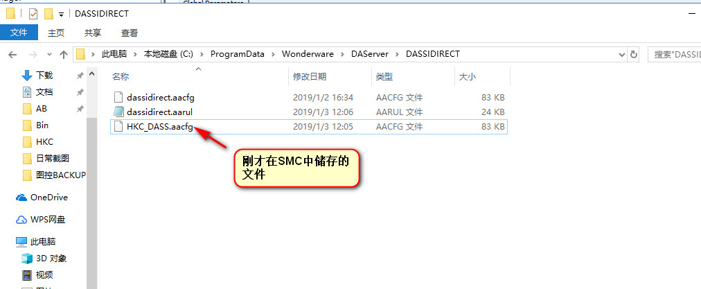 intouch中DA server的配置文件_intouch smc配置文件在哪儿-CSDN博客
