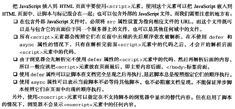 JavaScript高级程序设计_scripot-CSDN博客