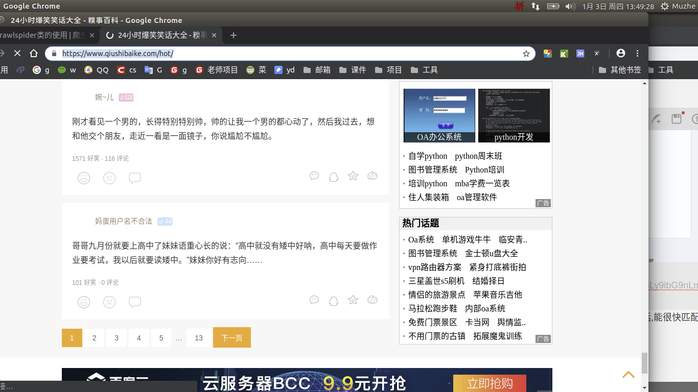 Scrapy中spider和crawlspider的区别 Crawlspider和spider区别 Csdn博客