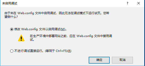由于未在Web.config文件中启用调试_由于未在webconfig文件中启动调试-CSDN博客