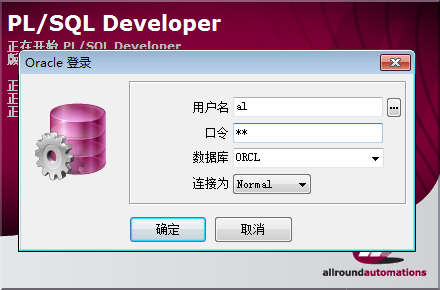 plsql developer建立数据库_plsqldeveloper创建数据库-CSDN博客