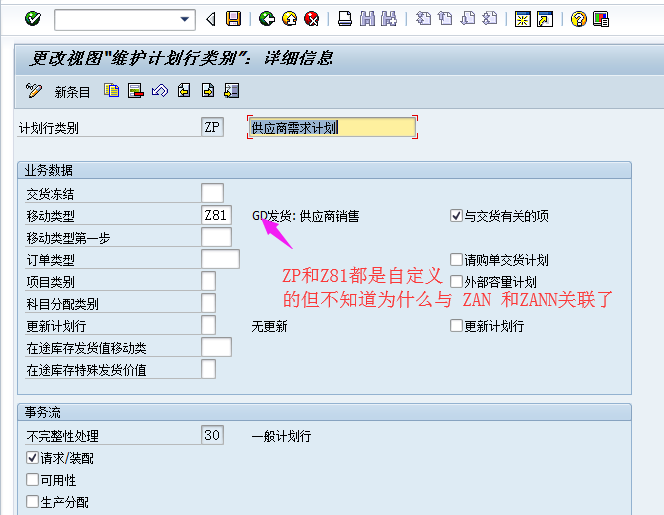 销售订单类型it养家和sap养家的博客 Csdn博客sap 销售订单类型 