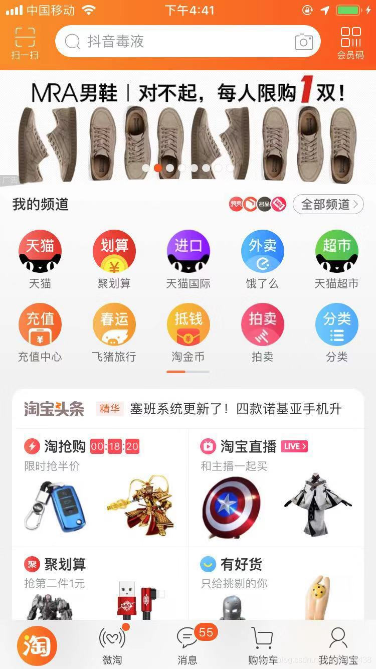 Ios应用组件化模块化探究系统组件应用化用户界面mod么 Csdn博客 0122