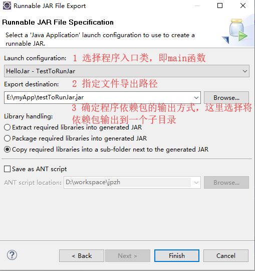 Eclipse导出可执行jar包 Eclispe 导出jar Csdn博客