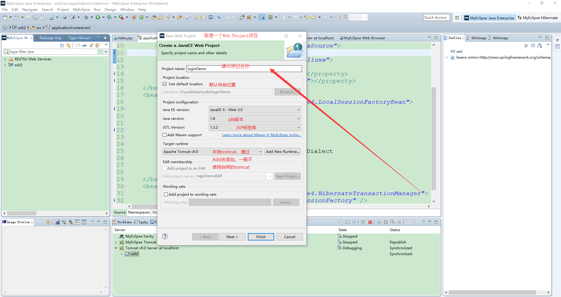 Myeclipse搭建ssh2项目ssh2 Web项目编译 Csdn博客 