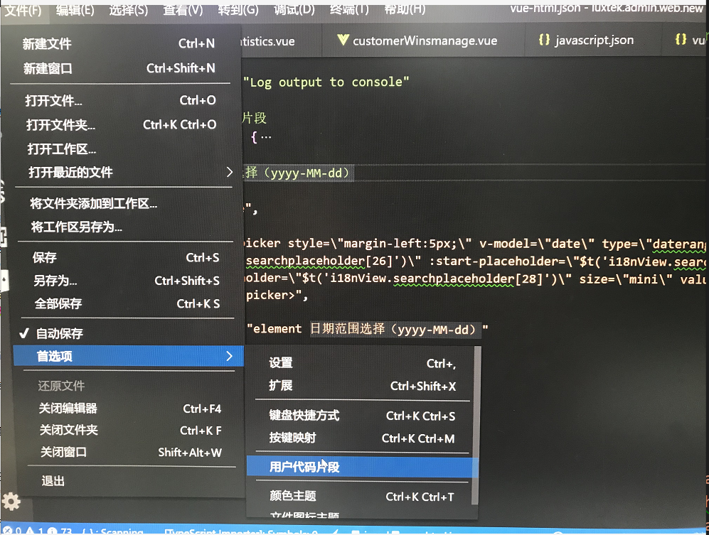 Visual Studio code 添加多个vue代码片段或JavaScript方法片段_vue怎么同时给template和script中 ...