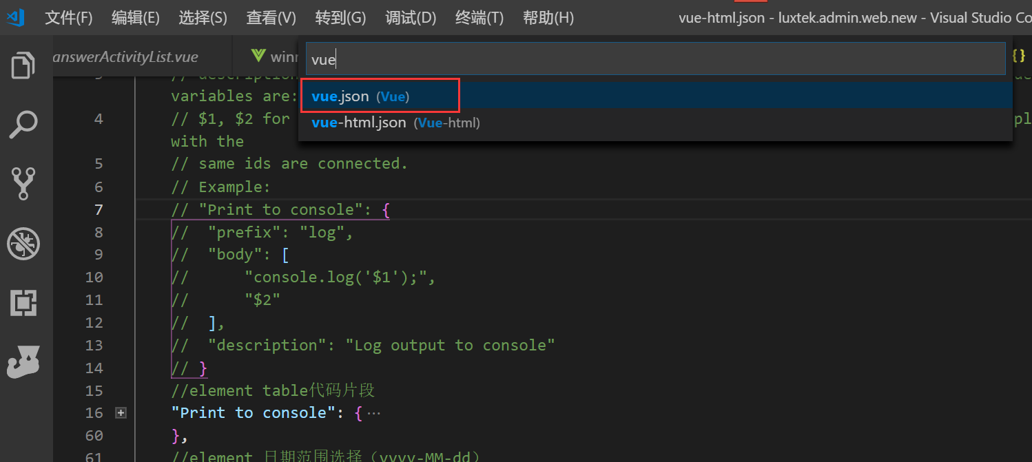 Visual Studio code 添加多个vue代码片段或JavaScript方法片段_vue怎么同时给template和script中 ...
