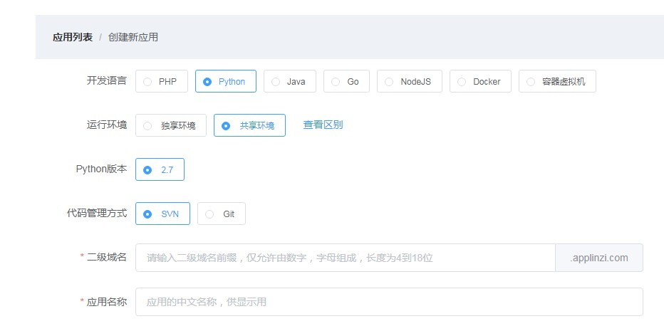 基于Python + SAE 的微信公众平台开发教程（一）：环境搭建_sae+wechat+python-CSDN博客