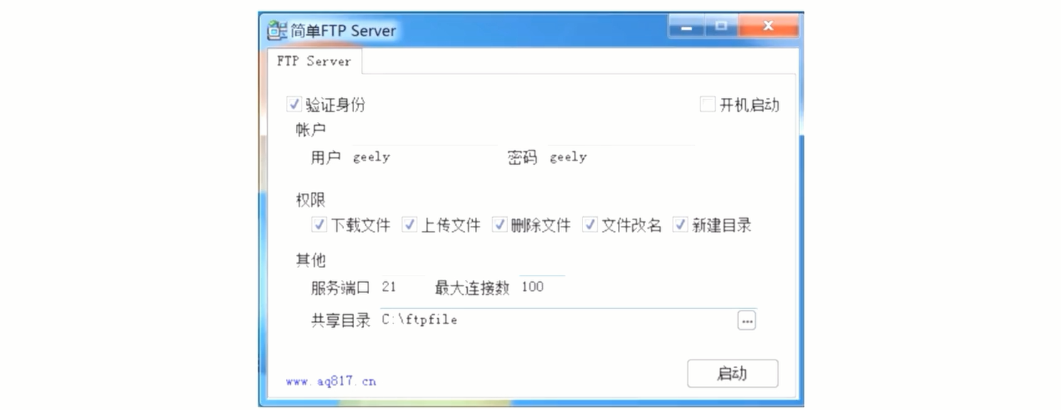 Vsftpd - 安装 & 配置（Windows）_vsftp for windows-CSDN博客