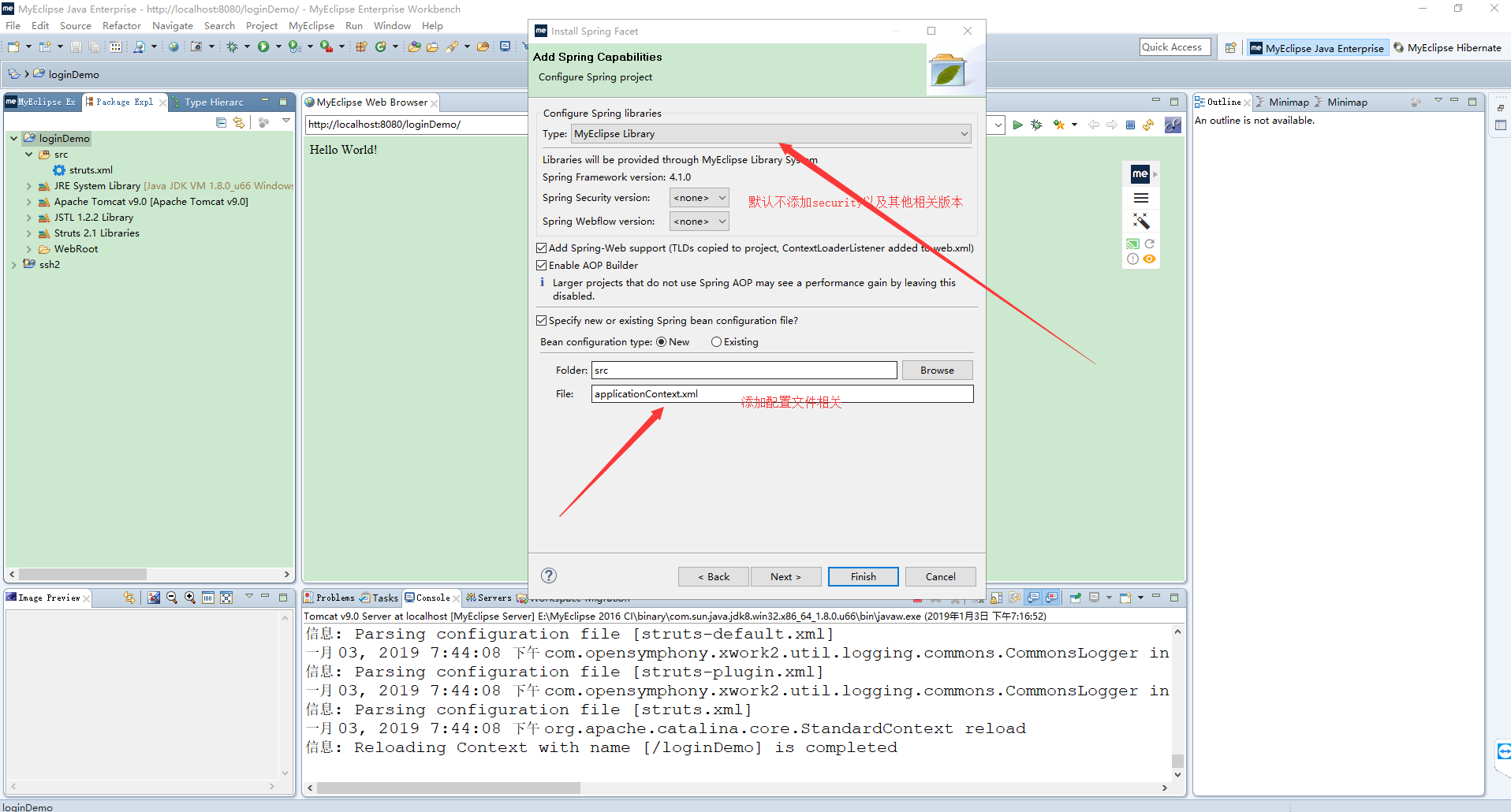 Myeclipse搭建ssh2项目ssh2 Web项目编译 Csdn博客 