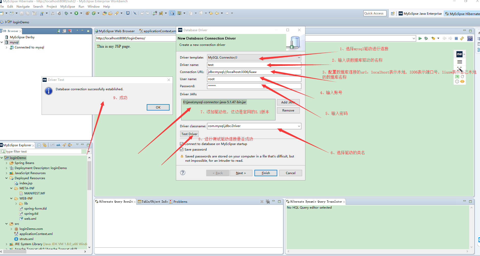 Myeclipse搭建ssh2项目 Ssh2 Web项目编译 Csdn博客