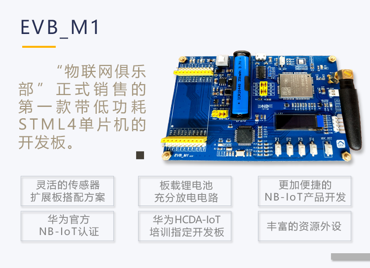 NB-IoT+STM32端到端实战开发，带你快速完成NBIOT终端、物联网平台以及应用APP开发_stm32+nbiot-CSDN博客