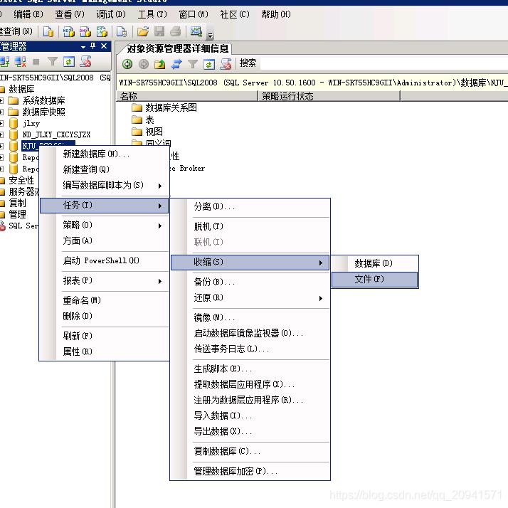 清除sql Sever 2008数据库日志sql2008数据库日志清理 Csdn博客