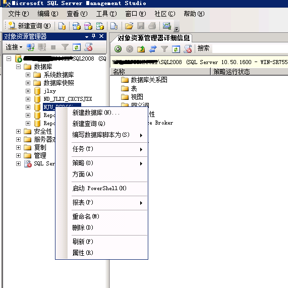 清除sql Sever 2008数据库日志sql2008数据库日志清理 Csdn博客 