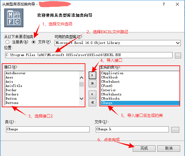 《MFC如何添加EXCEL库和操作EXCEL》_mfc excel操作-CSDN博客