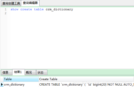 展示表结构 Show Create Table 表名show Create Table 表名 Csdn博客