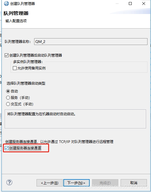 Ibm Mq 91 教程三:远程访问ibm Mq队列ibmmqq 91 Csdn博客