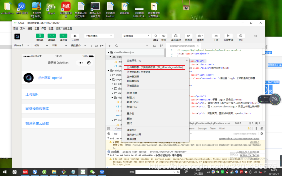 小程序云开发报出Error: errCode: -404011 cloud function execution error | errMsg: clou……错误_favour.js? [sm ...
