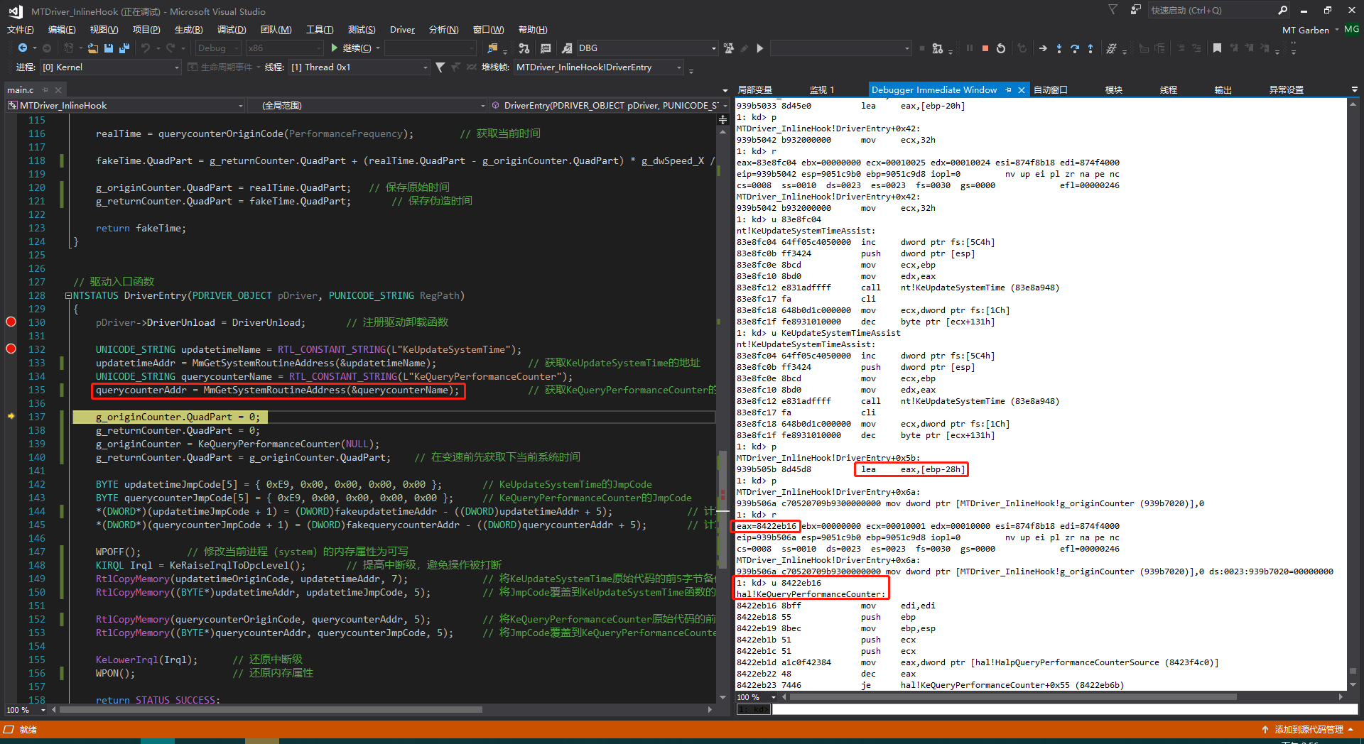 Windows驱动学习（八） 通过inlinehook实现变速齿轮windows 变速原理 Csdn博客 