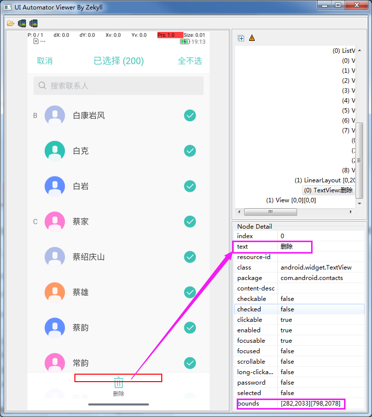 Uiautomator界面中存在的控件，但是无法被点击的问题解决_uiautomator2点击不生效-CSDN博客