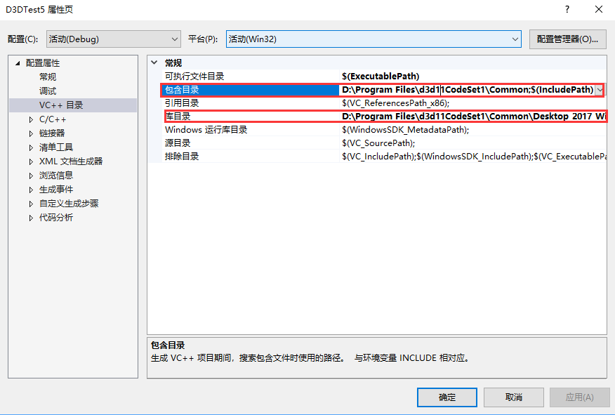 在Windows 10下配置 DirectX11 + Visual Studio 2017开发环境_directx11 win10-CSDN博客