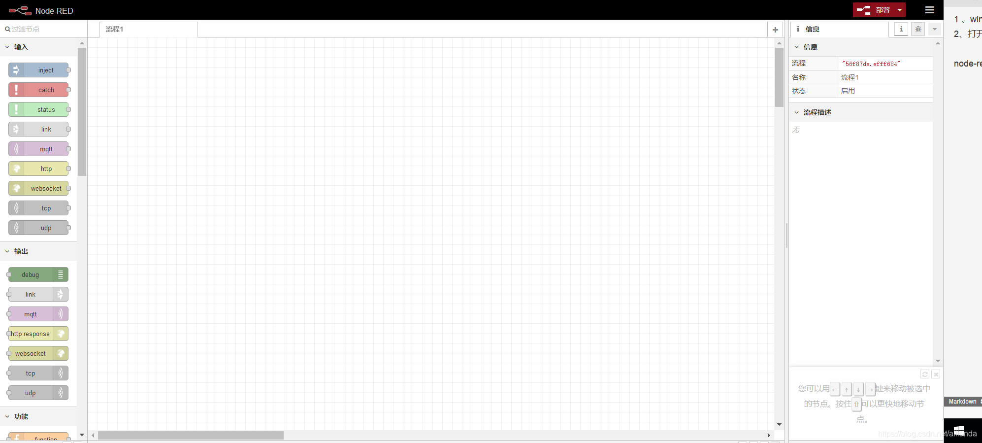 Win10 上 Node Red 安装与使用在cmd中输入node Red Csdn博客