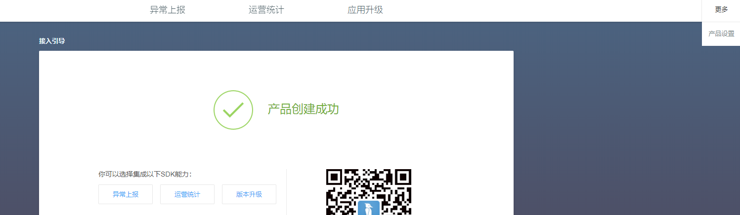 集成腾讯：---------Bugly_项目中用到的bugly id是什么-CSDN博客