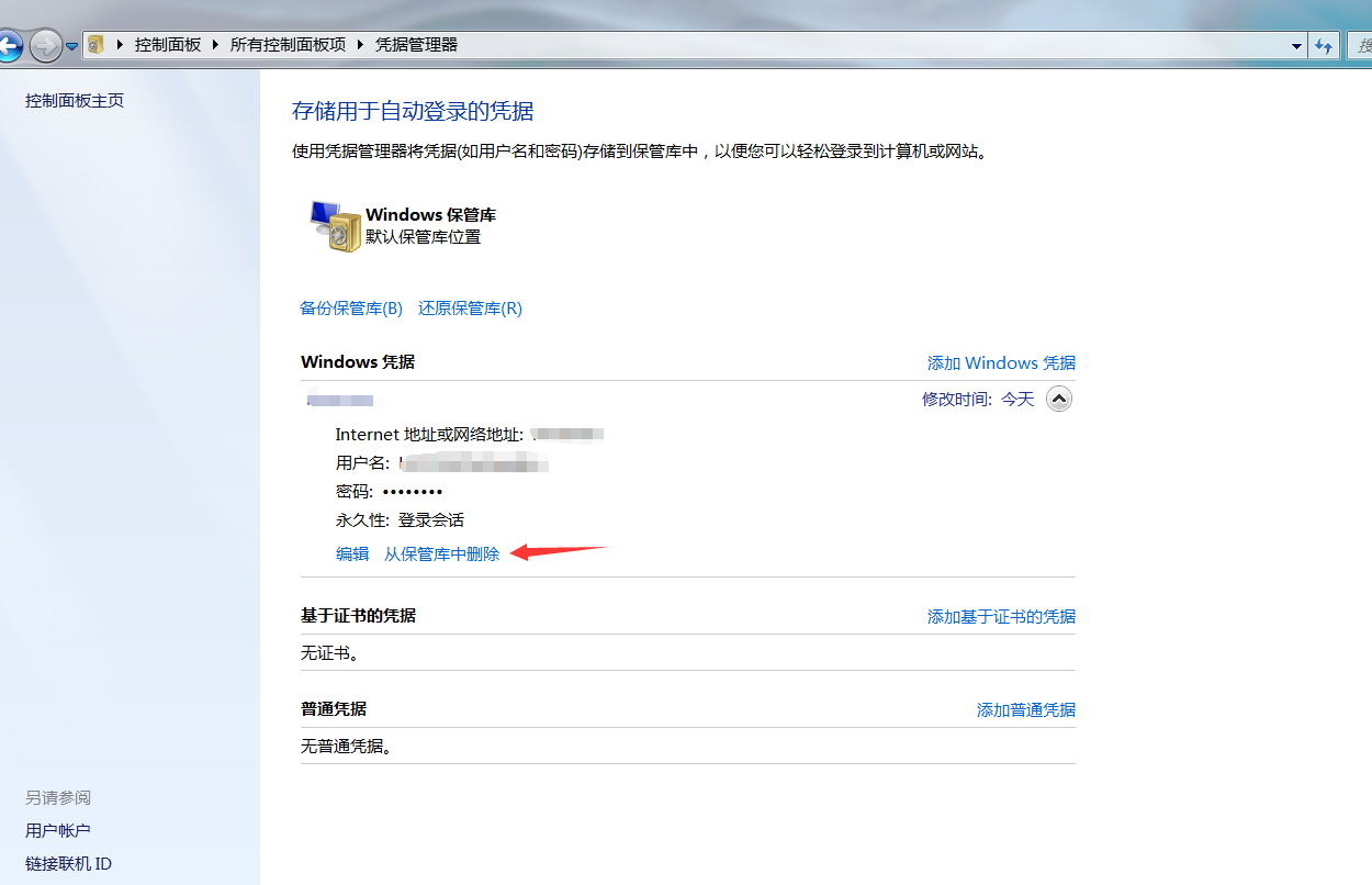 访问共享路径时，弹出 “出现扩展性错误” 提示框 - 程序员大本营