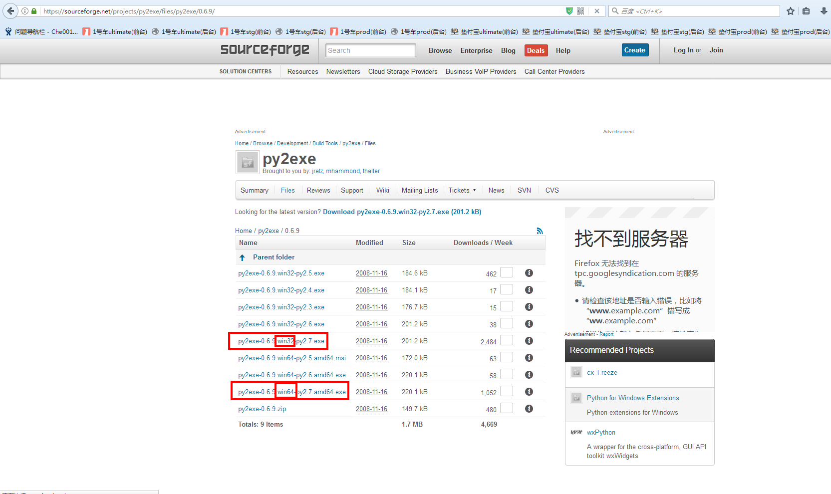 Py2exe实现python文件打包为exe可执行程序（下篇）支持python27的py2exe Csdn博客 
