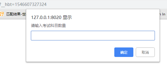 统计考试科目的成绩，编写函数，实现使用prompt输入两个数和运算符号，并计算两个数的操作结果使用prompt方法输入考试科目数量 Csdn博客 8388