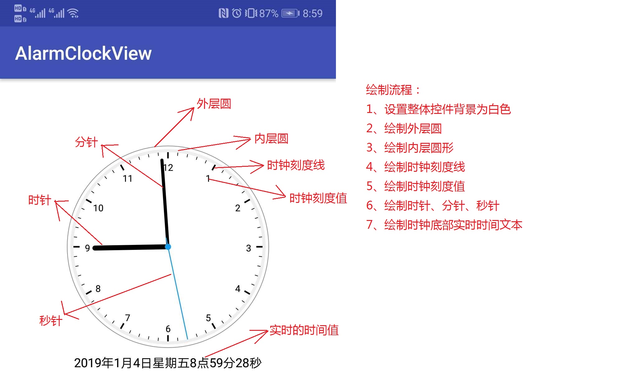 《Android自定义控件》时钟、钟表AlarmClockView，仿华为手机世界时钟控件效果_android analogclock自定义-CSDN博客