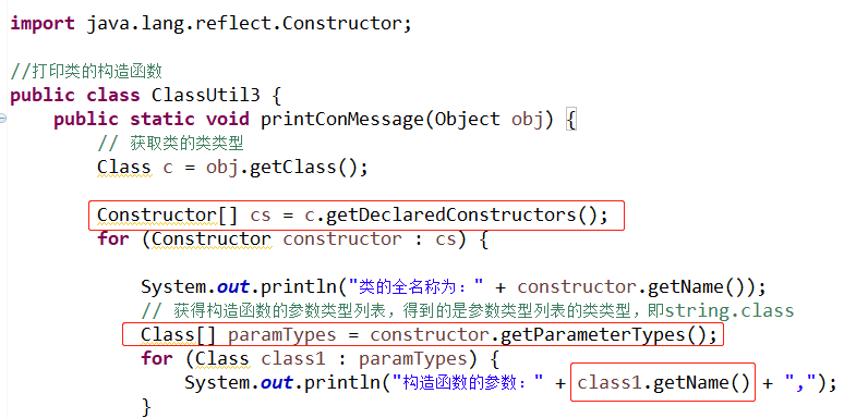 【java反射】反射是啥？是干啥用的？java 反射有什么 Csdn博客 