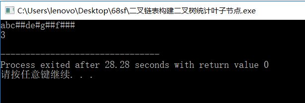 以二叉链表作为二叉树的存储结构，统计二叉树的叶结点个数编写算法在以二叉链表存储的二叉树中统计二叉树中叶子结点个数 Csdn博客