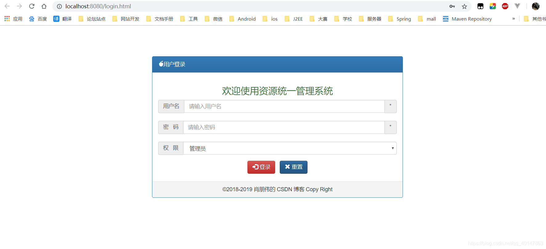Ssm 实训笔记 07 使用 Jquery Ajax 异步登录,并验证用户输入信息(maven)ssm用户异步登录 Csdn博客