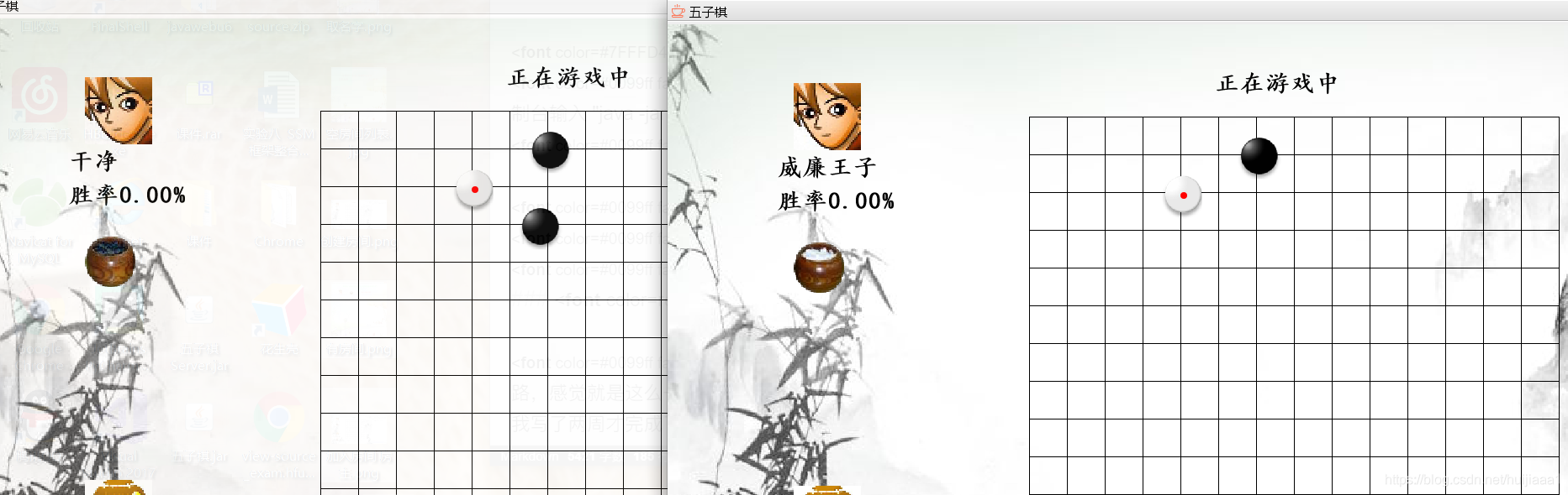 五子棋网络对战 Java实现internet Gomoku Game用java Csdn博客 2721